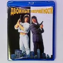 Двойные неприятности. Blu-ray фильм