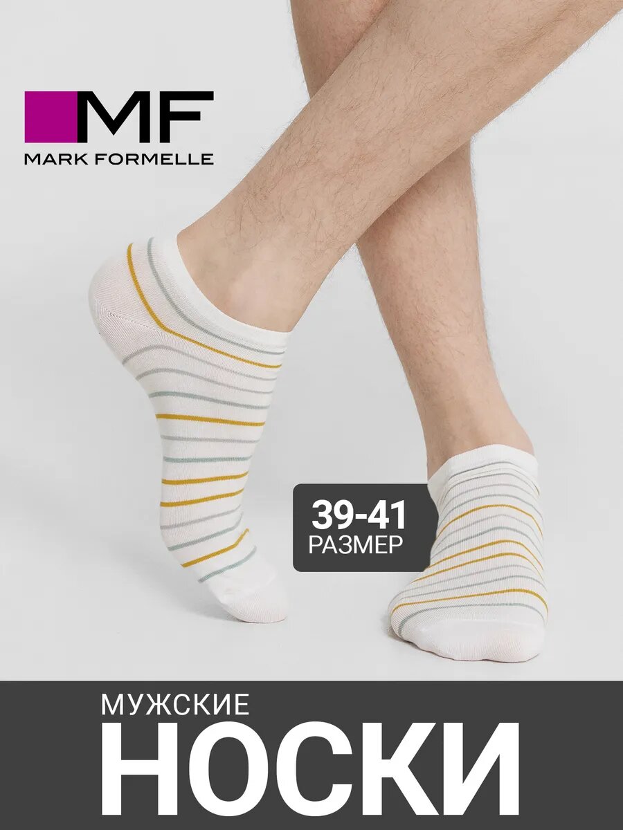 Носки для мужчин