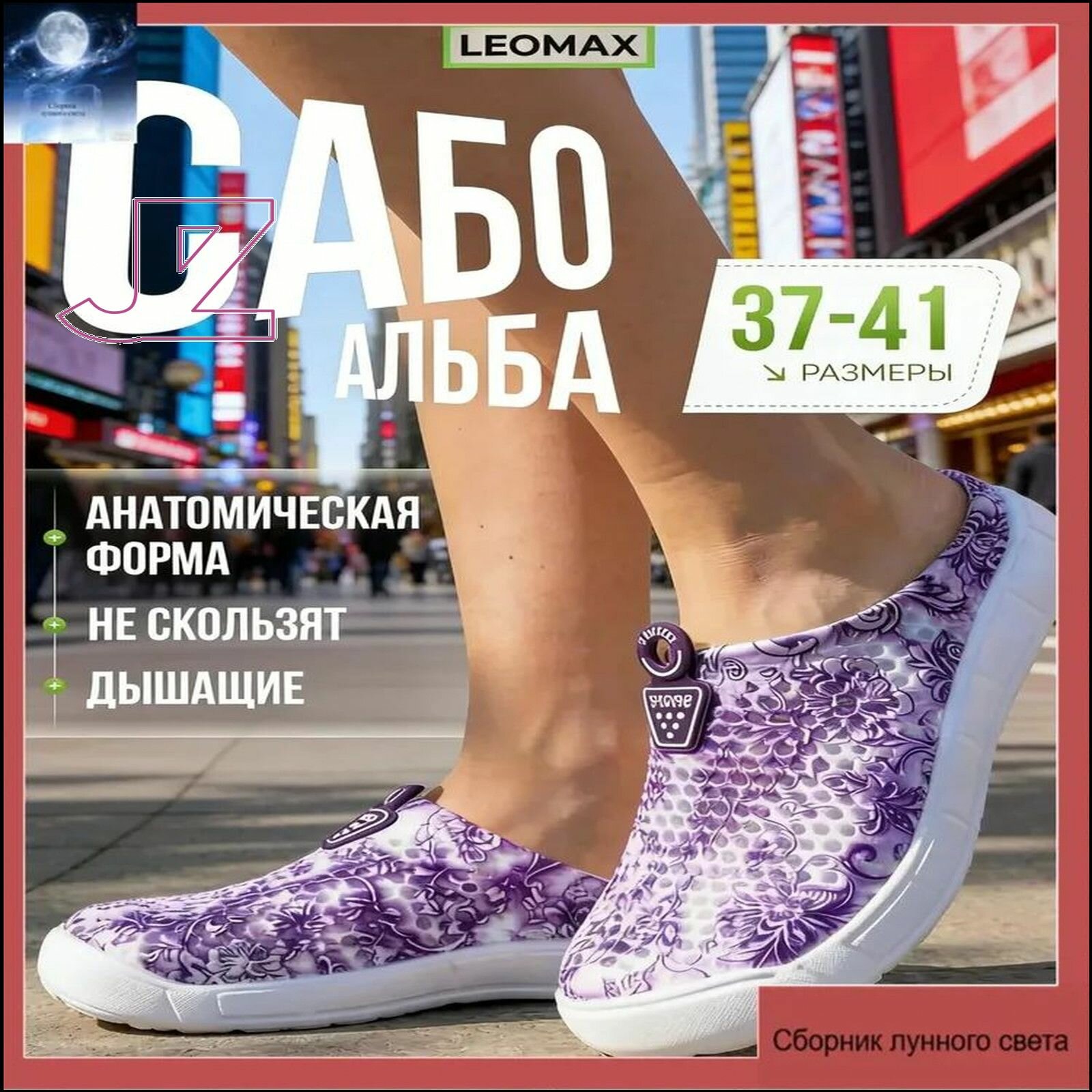Сабо сабо альба женские леомакс