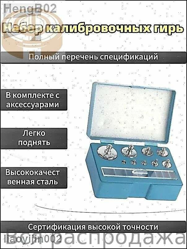 Гиря калибровочная