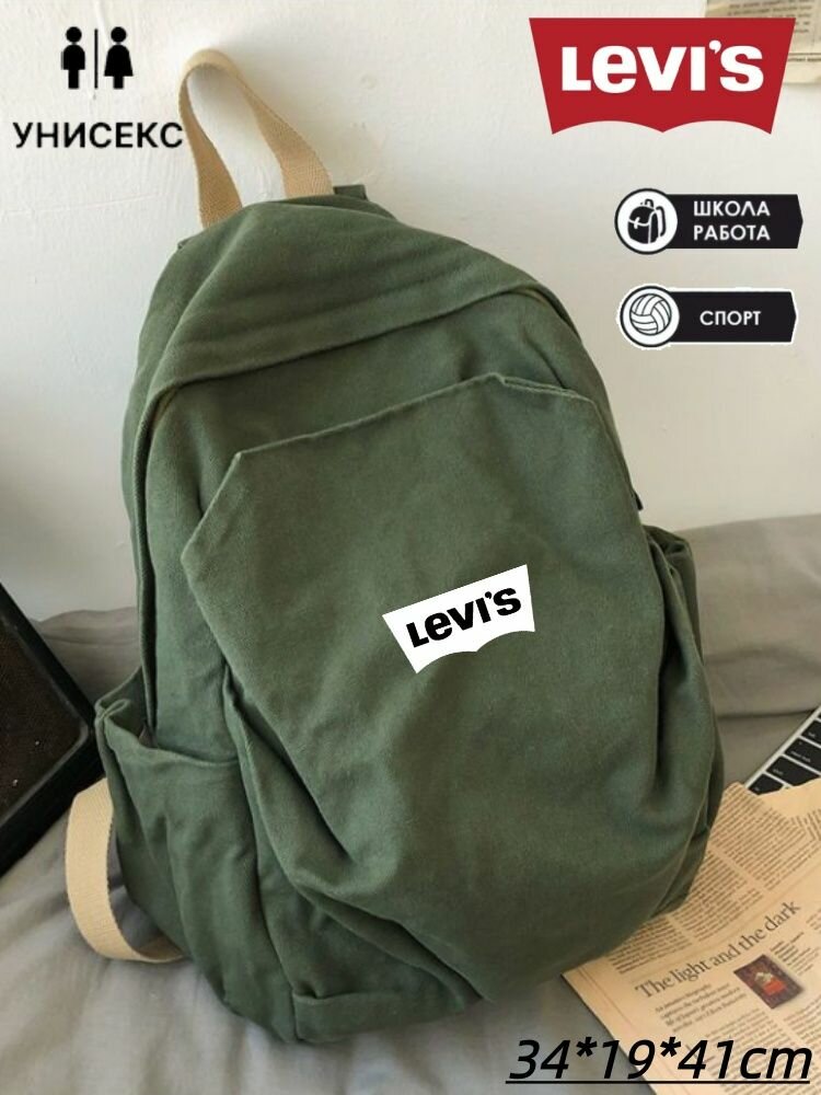 Levi's Рюкзак классический повседневный