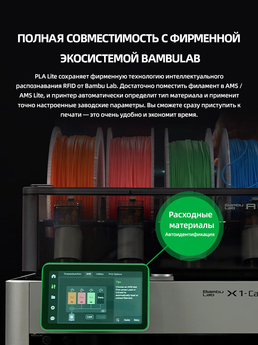 BambuLab официальный филамент PLA LITE, черный, без катушки,1кг — фото 1