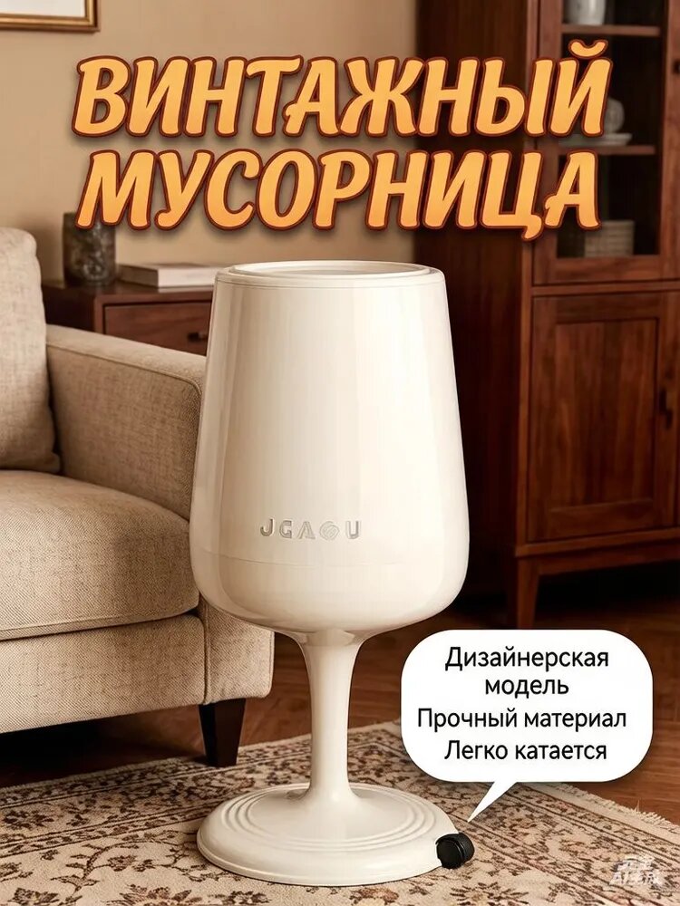Урна уличная, 1 шт
