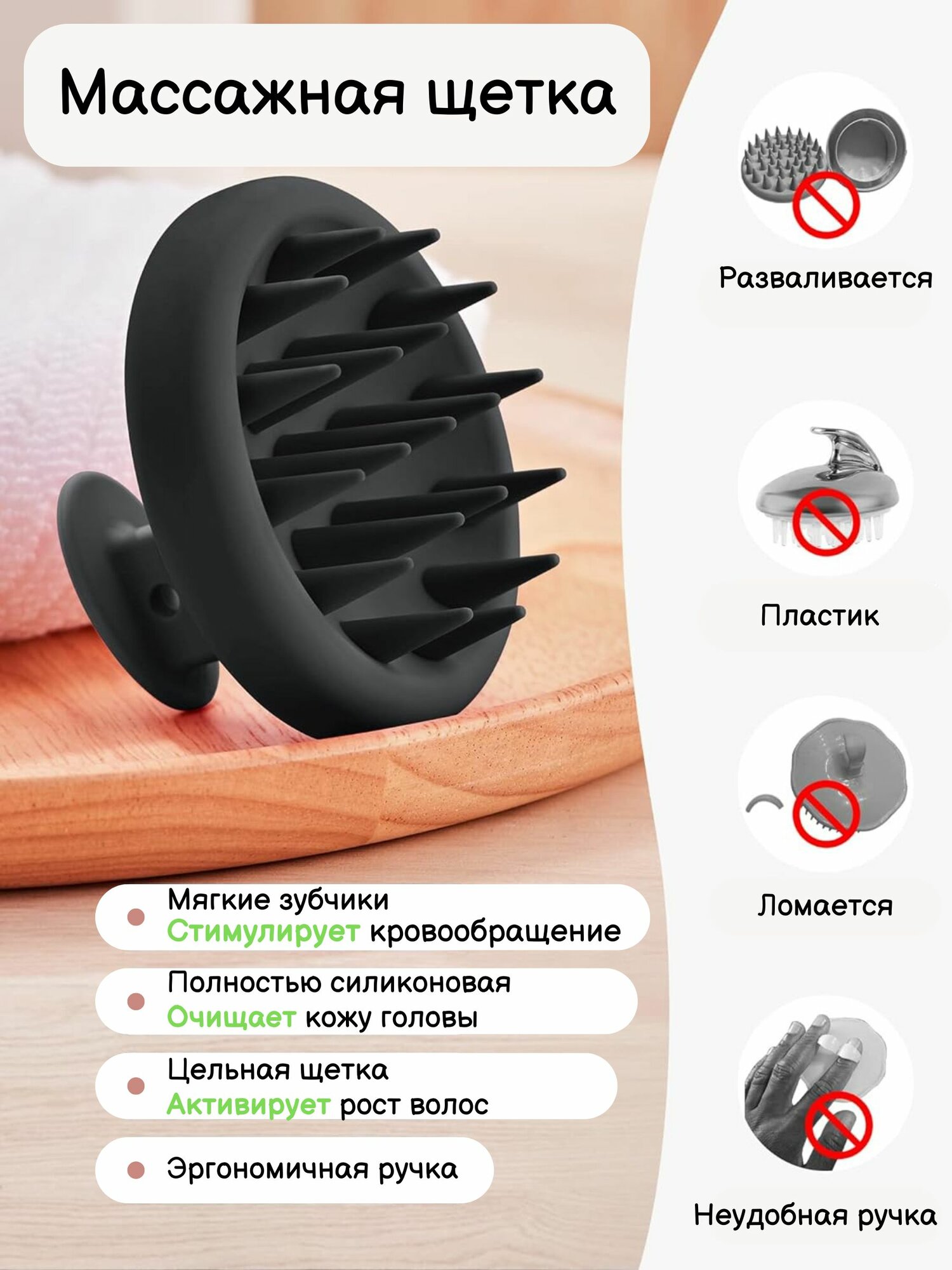 Массажная щетка для мытья головы и волос, массажер для головы и тела