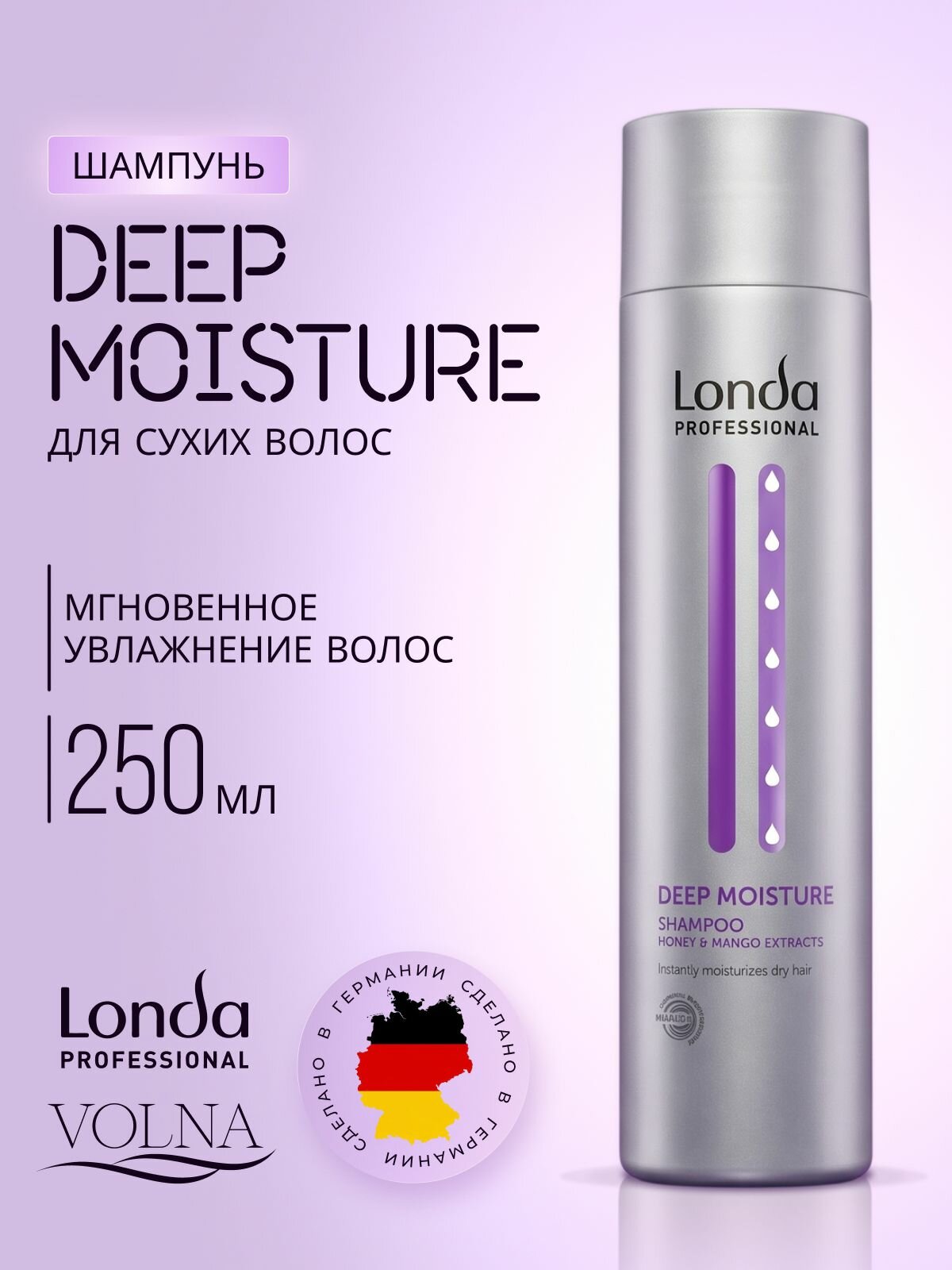 Londa Professional Увлажняющий шампунь Deep Moisture, 250 мл