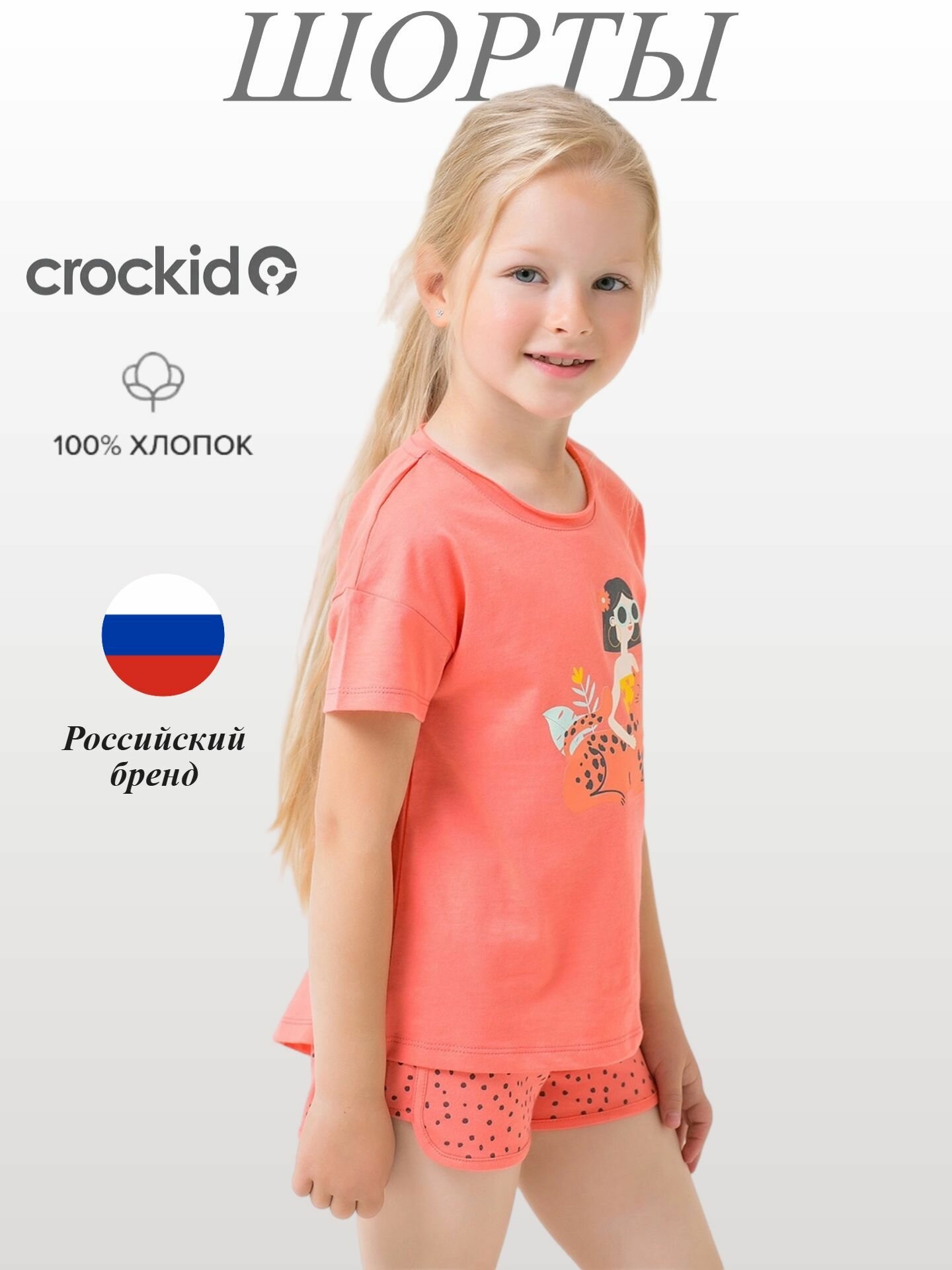 Шорты