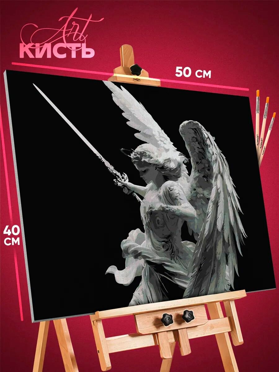 Картина по номерам на холсте с подрамником 40х50 Религия девушка ангел архангел с мечом