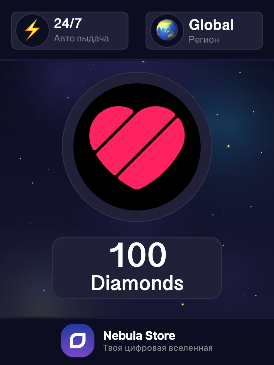 Пополнение Likee - 100 Diamonds по UID | Все страны - автовыдача 24/7