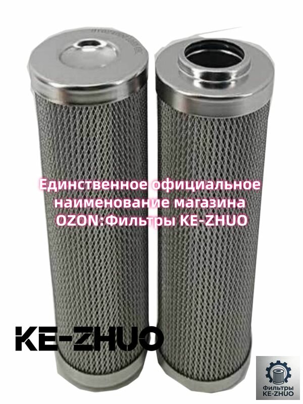 Магистральный фильтр