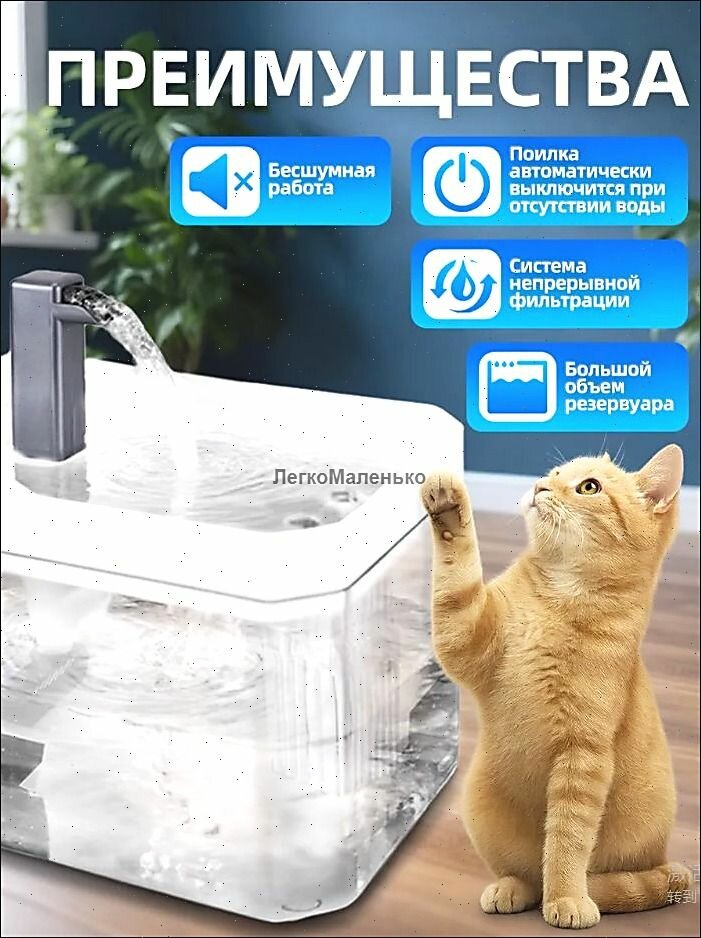 Поилка для животных — фото 1