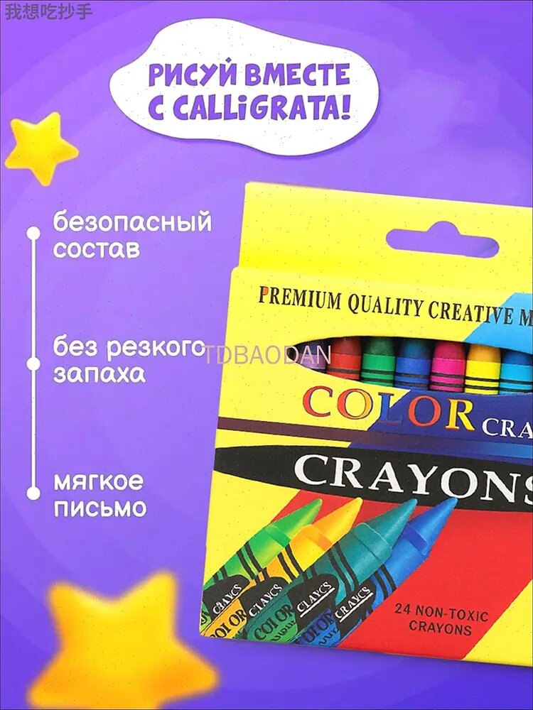 Мелки, цветов: 24 шт. — фото 1