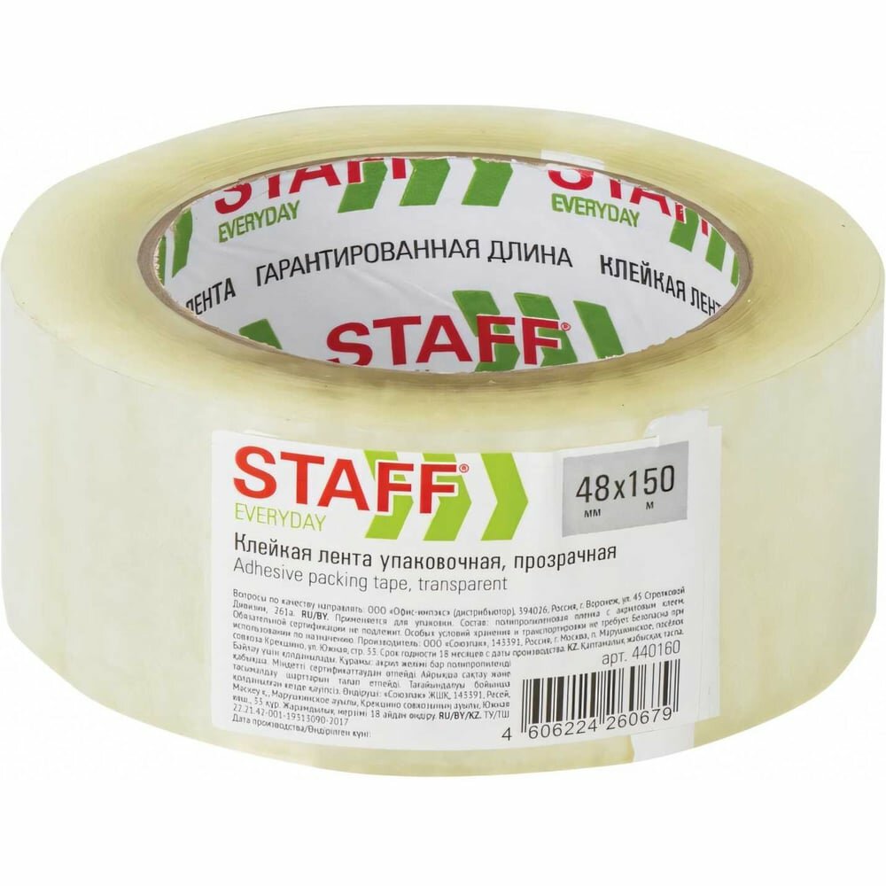 Упаковочная клейкая лента Staff 440160