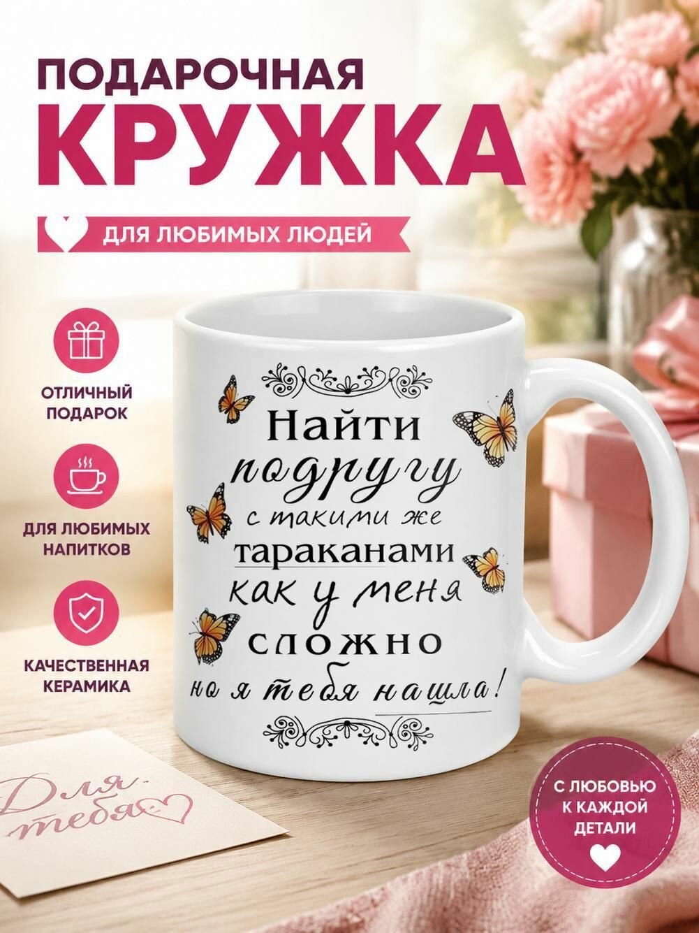 Кружка керамическая с принтом на заказ, парные кружки для влюбленных, подарок парню и девушке