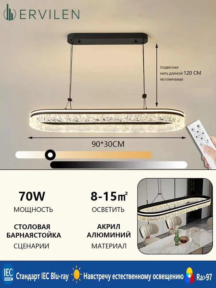 ERVILEN Люстра, LED, Черный матовый, Акрил/Алюминий, 70W, 8-15м², Пульт ДУ — фото 1