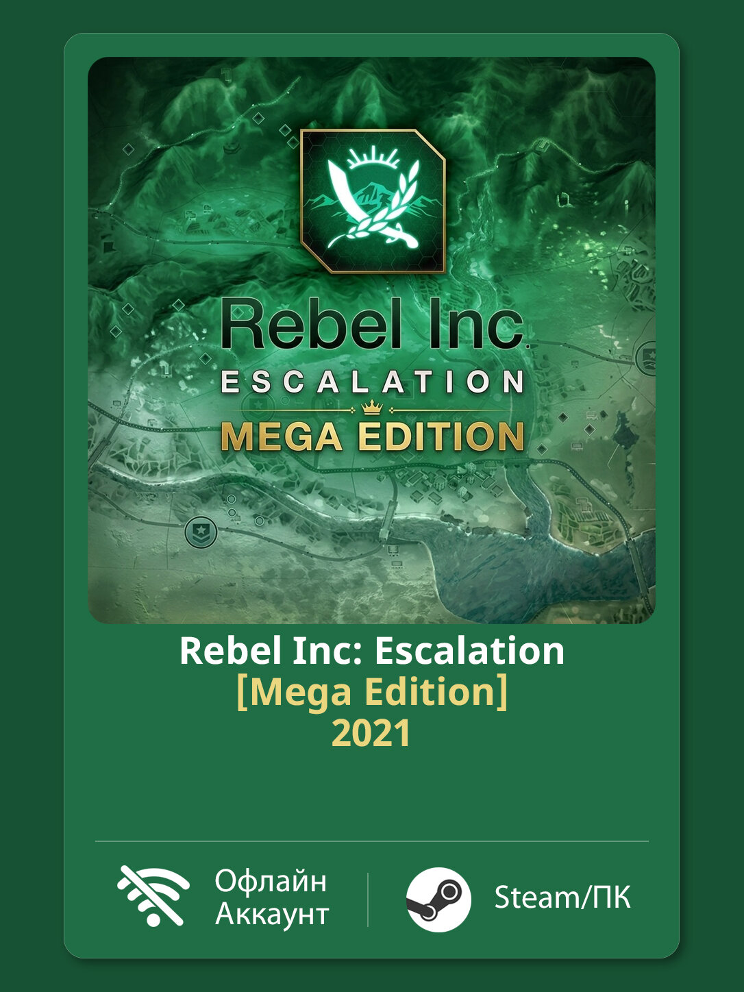 Rebel Inc: Escalation [Mega Edition] (2021) — Офлайн Аккаунт | Steam-Стим | ПК