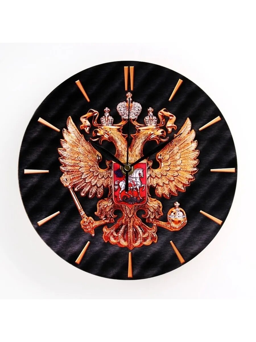 Элегантные настенные часы с гербом, 23 см