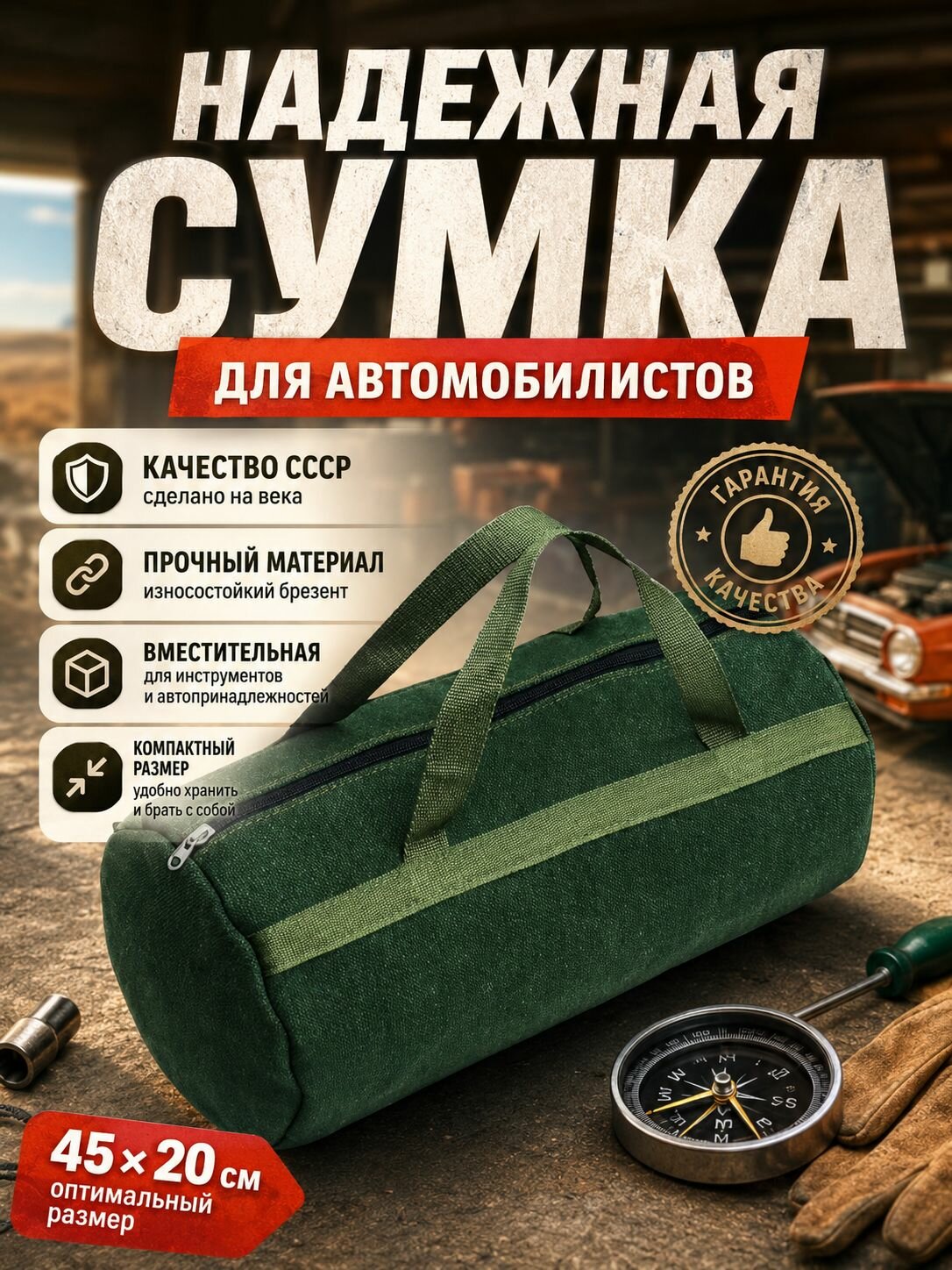 Сумка для инструмента в багажник автомобиля, органайзер для инструментов. Многочисленные размеры