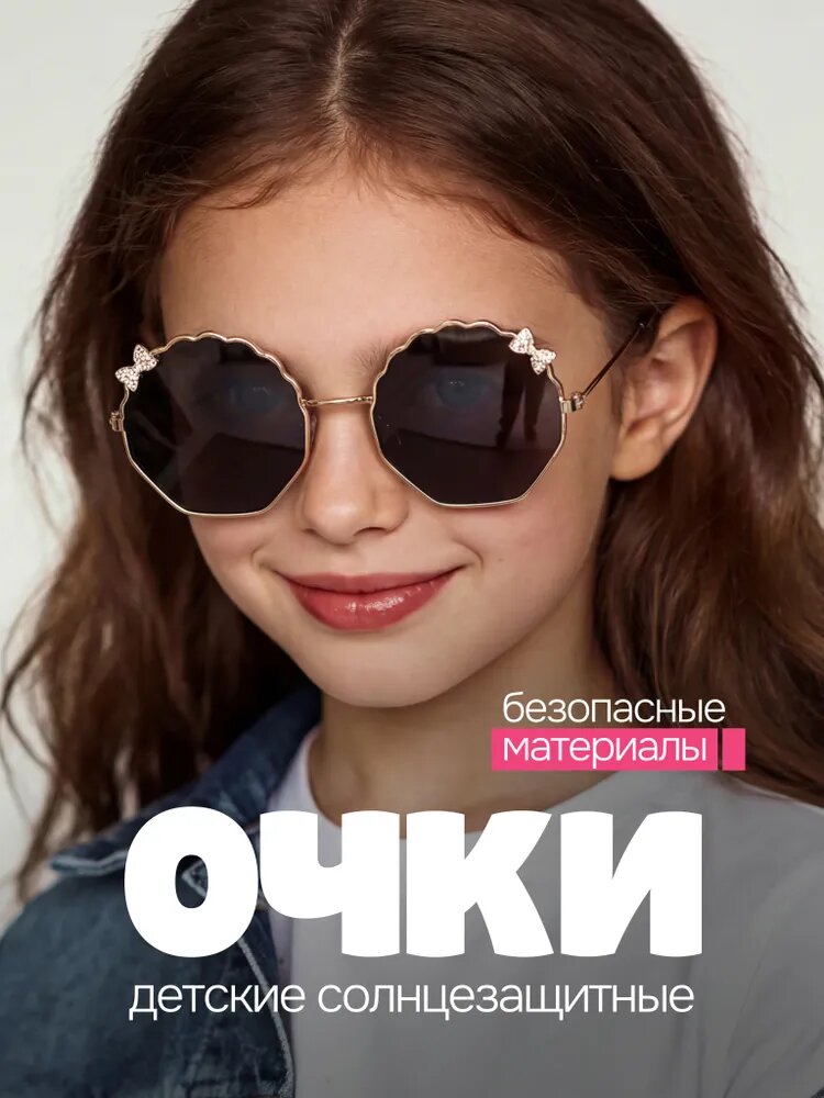 Солнцезащитные очки
