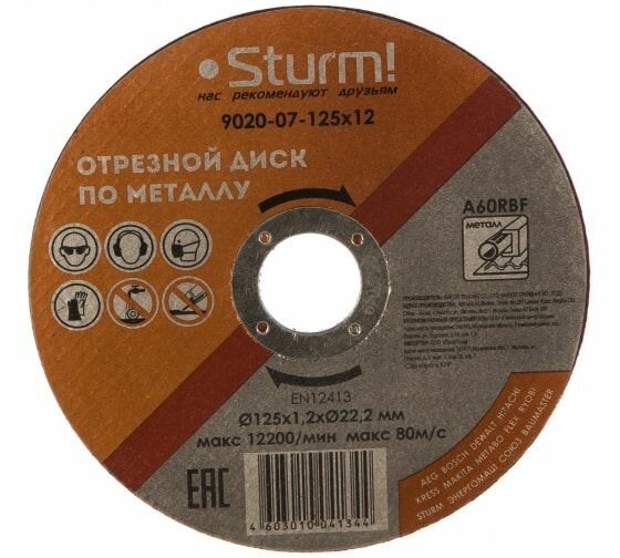 Отрезной диск по металлу Sturm 9020-07-125x12