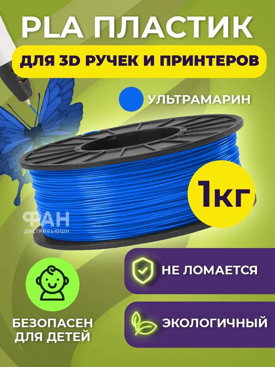 Пластик в катушке PLA 1.75 мм,1 кг