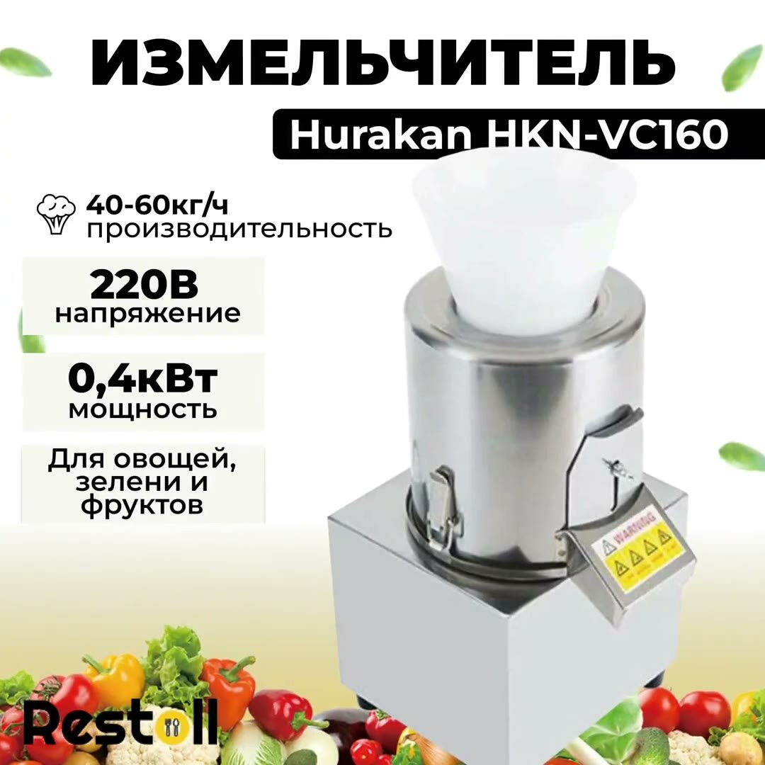 Измельчитель — фото 1