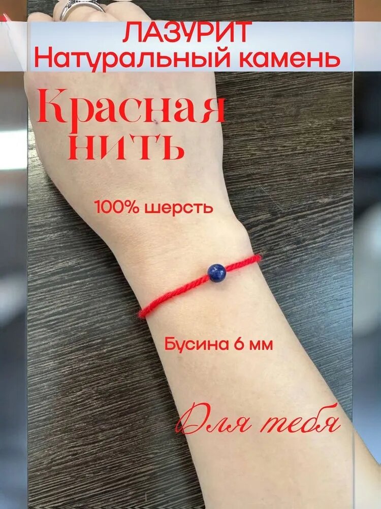 Браслет