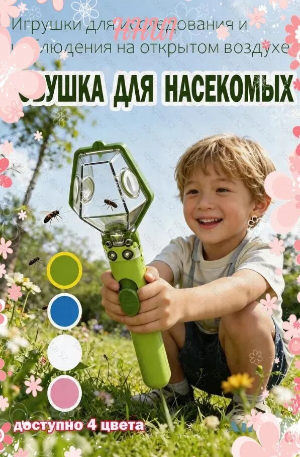 Эксклюзивный игровой набор Исследователь зеленого цвета, применяемый для изучения природы, создан для поимки жуков и их наблюдения в контейнере.
