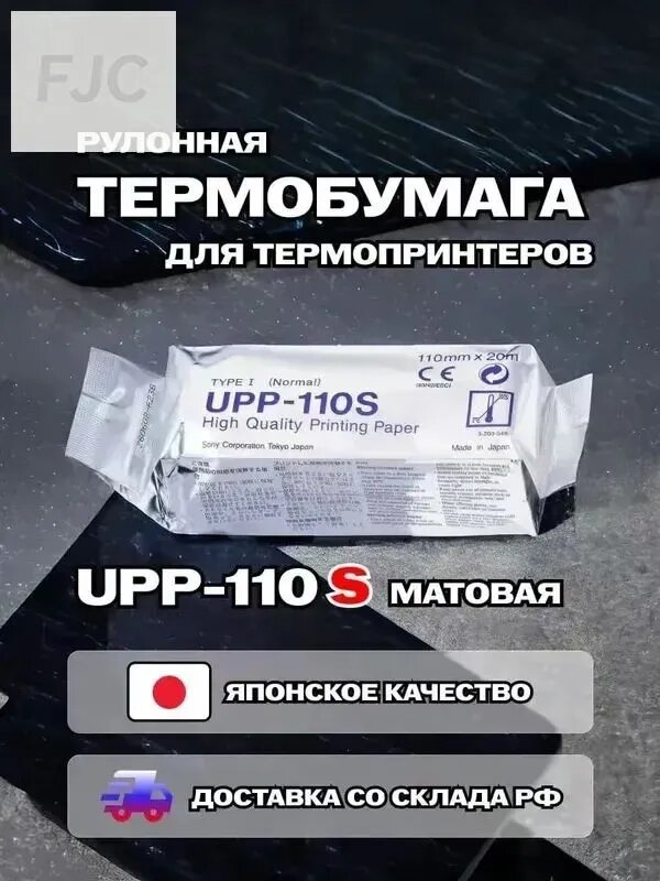 Бумага для принтера