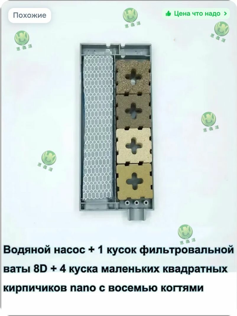 Картридж для Smart настольного аквариума MYG200 Внутренний фильтр для аквариума