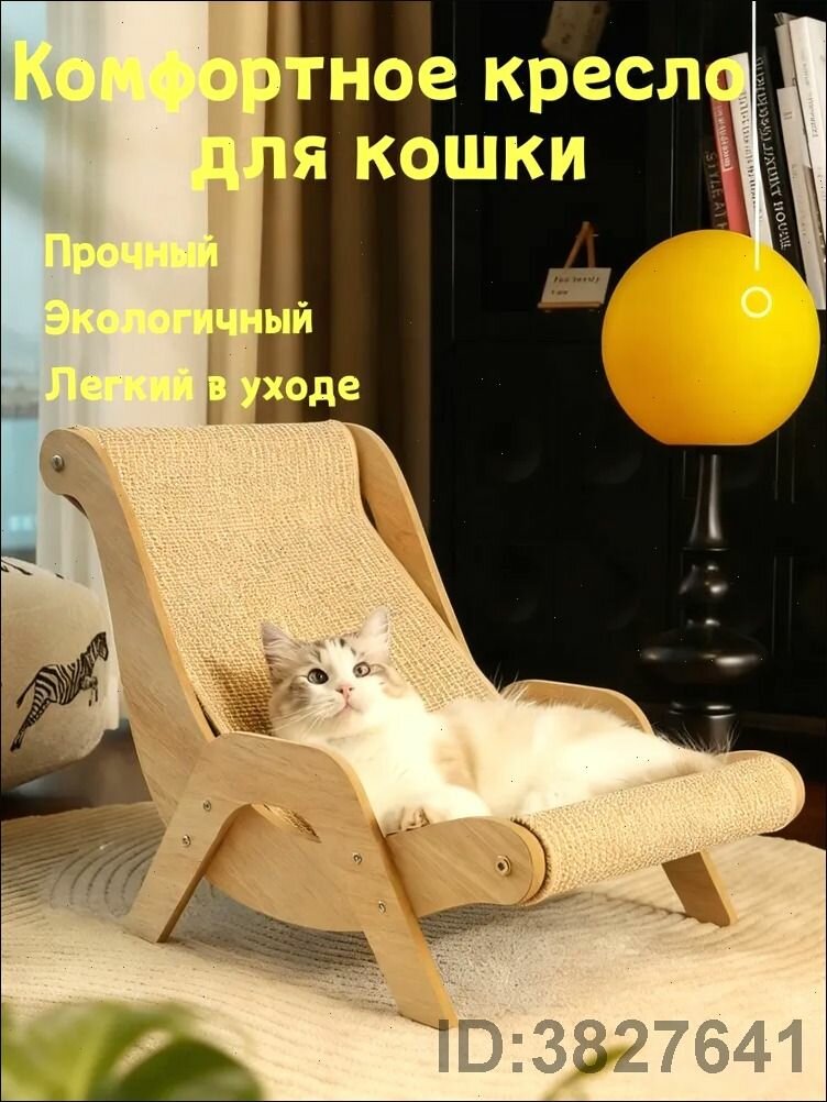 Износостойкое кресло из сизаля: лучший подарок вашему любимцу.