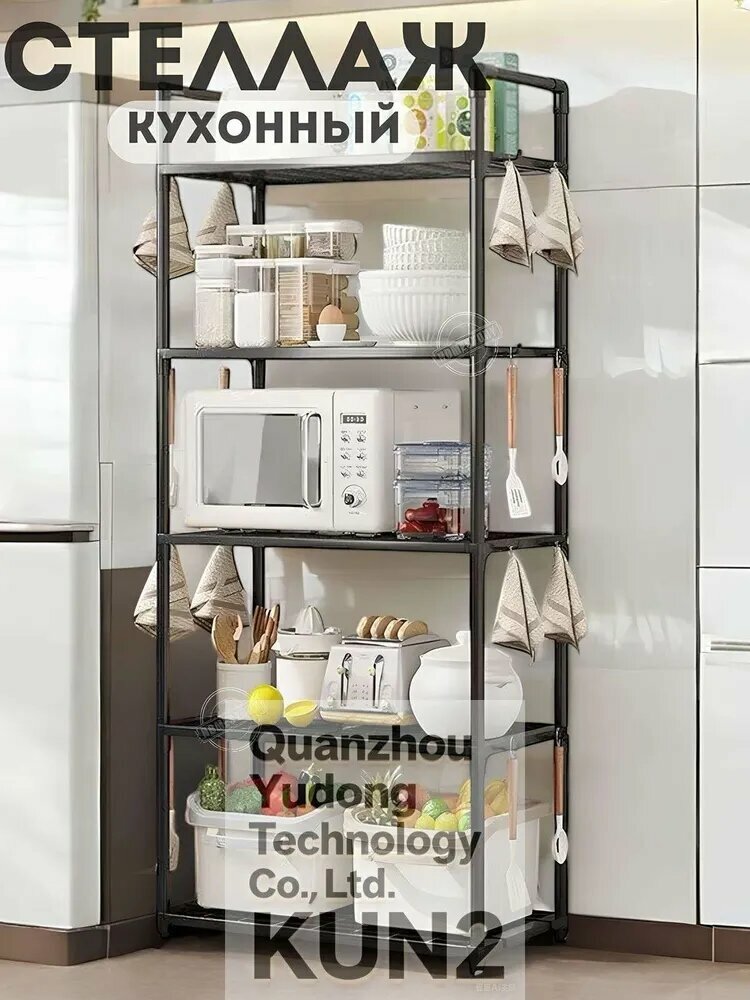 Полка для кухонной мебели Настенная Прямая, 30х50х147 см, 5 шт.