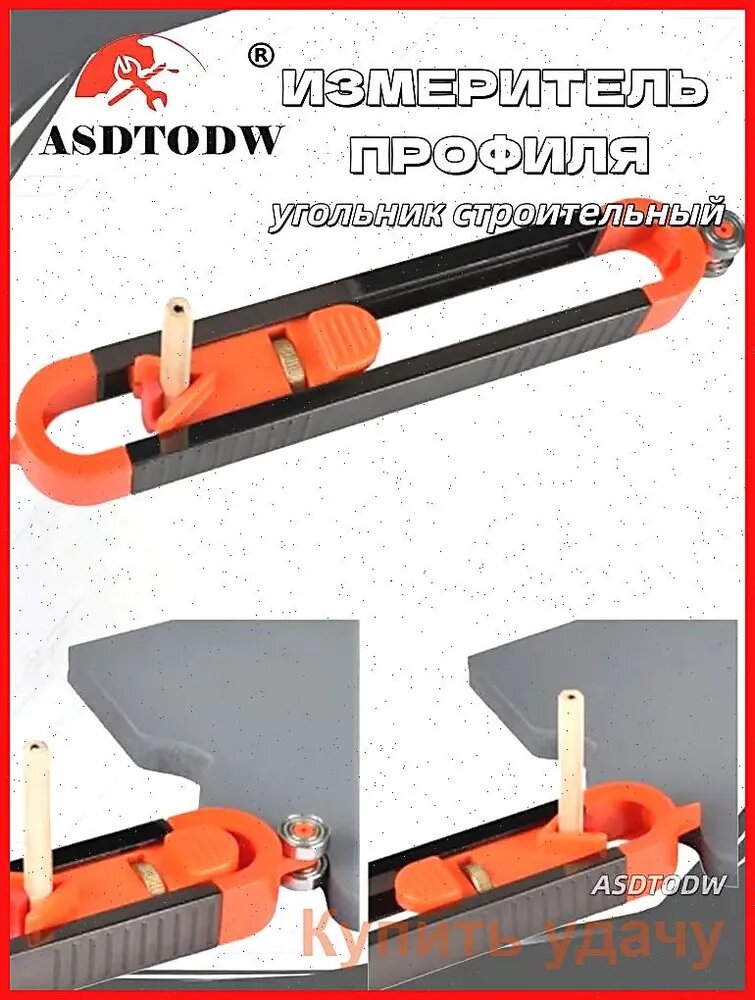 Линейка, угольник строительный, Пластик