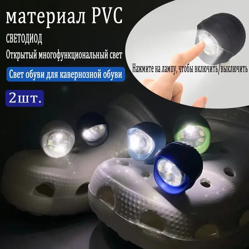 Джиббитсы 2 шт