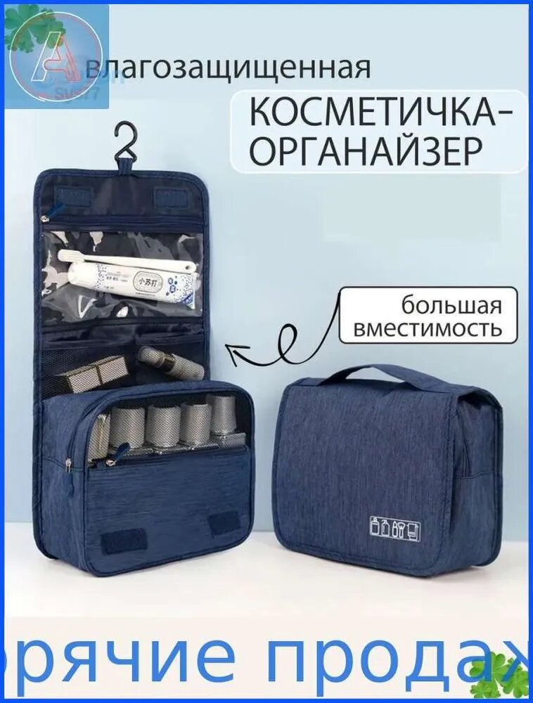 Косметичка — фото 1