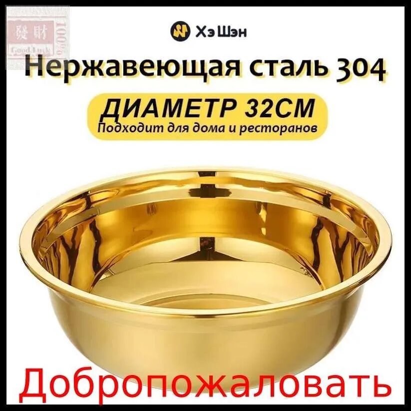 Таз для варки варенья, нержавеющая сталь, 5 л, 1 шт