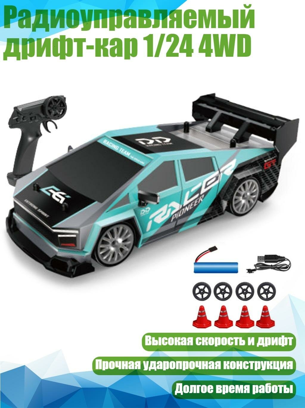Радиоуправляемый дрифт-кар 1/24 4WD, Зеленый