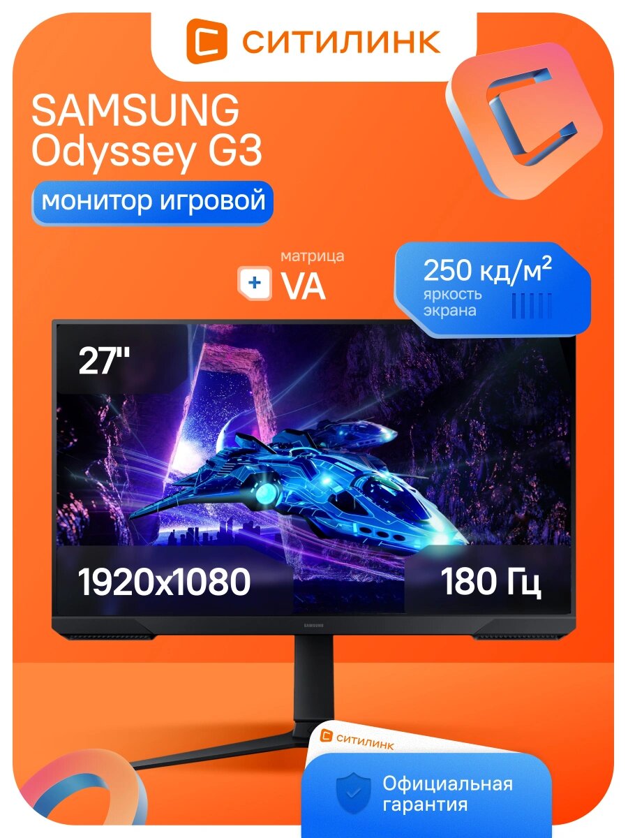 27 Монитор Samsung Odyssey G3 LS27DG300EUXEN 27 VA 180 Гц 1xHDMI 1xDP