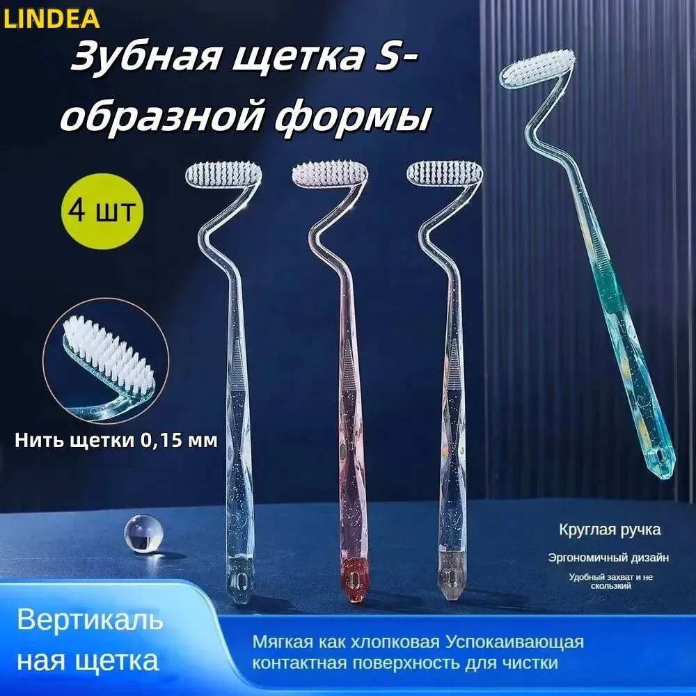 Зубная щетка