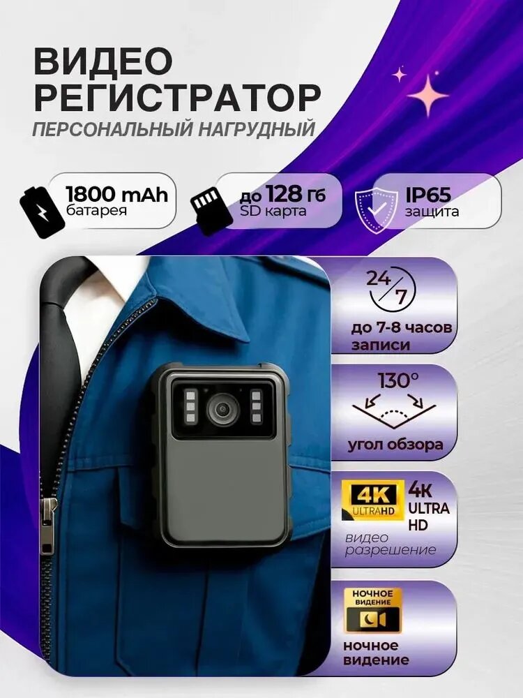 Персональный видеорегистратор Wi fi multipurpose recorder