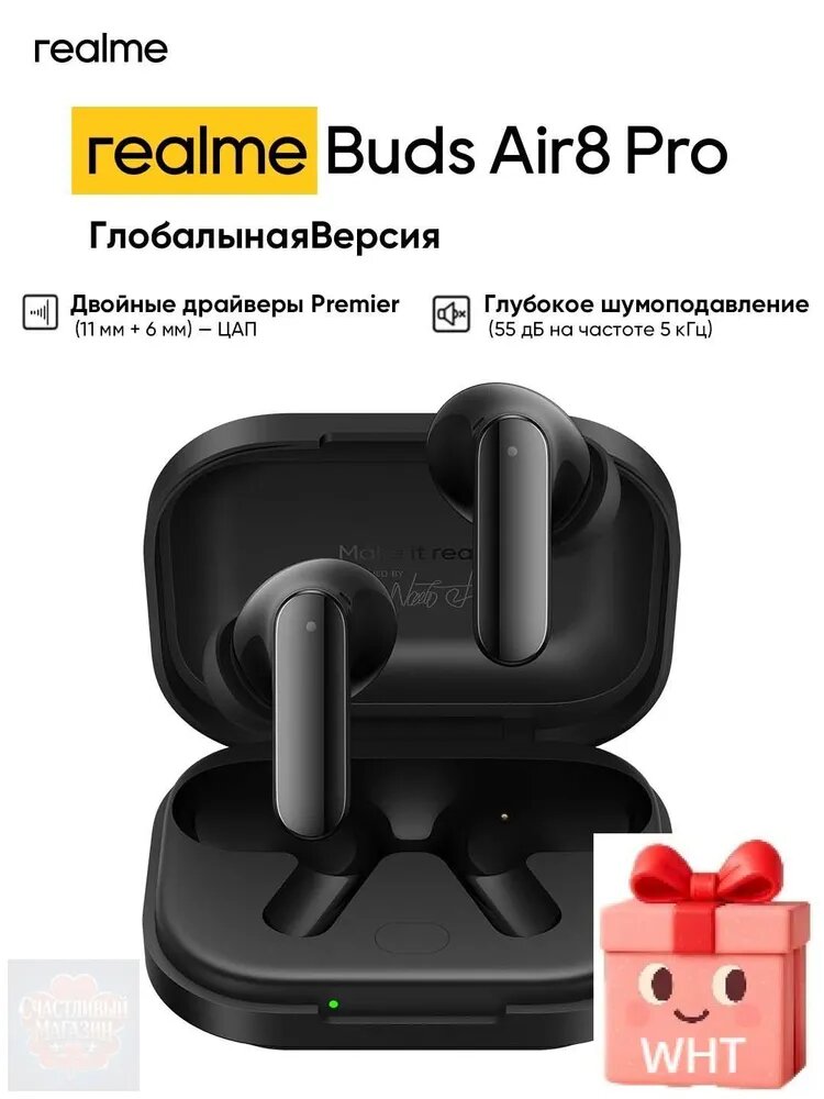 Наушники беспроводные с микрофоном buds air 8 pro, Bluetooth, USB Type-C, черный