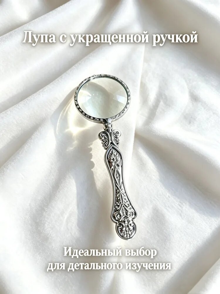 Стеклянная ретро лупа — фото 1