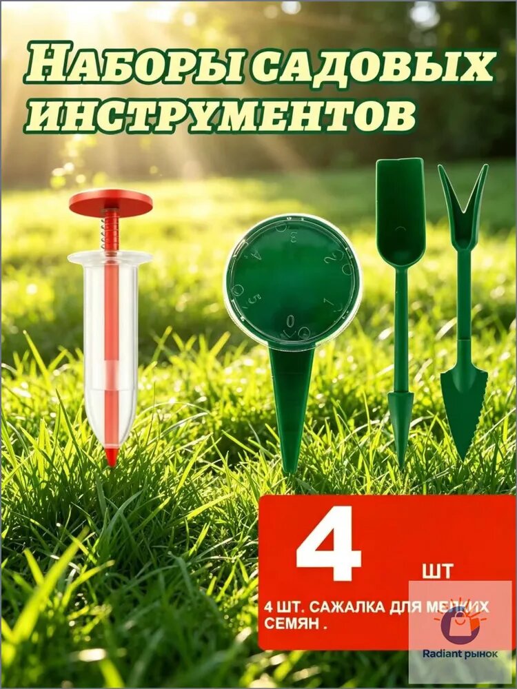 Разбрасыватель, сеялка