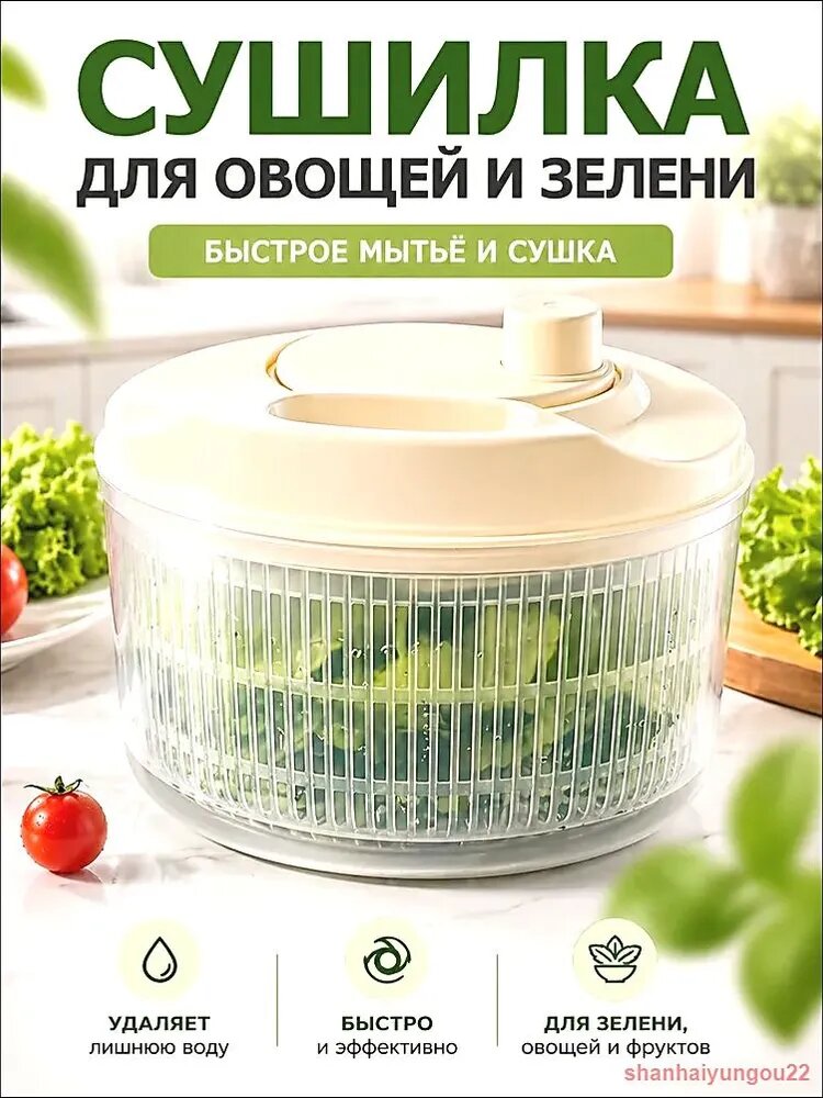 Сушилка для салата, зелени 1 ярусов, 3 л