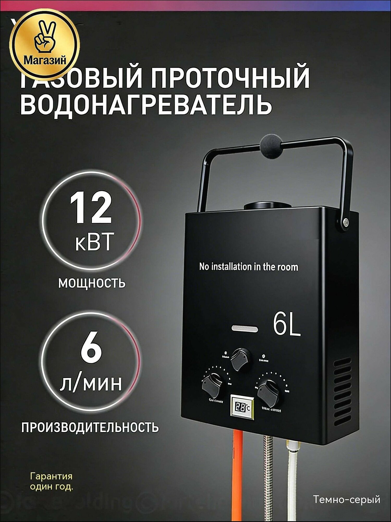Портативный газовый водонагреватель 6 литров для кемпинга на открытом воздухе RV