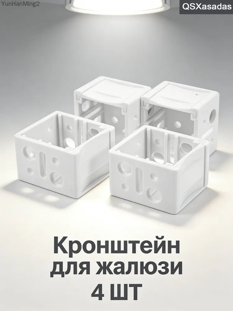 4 шт. аксессуары для крепления жалюзи, пластиковые крепления для автоматических стержней, ABS-держатели для путешествий