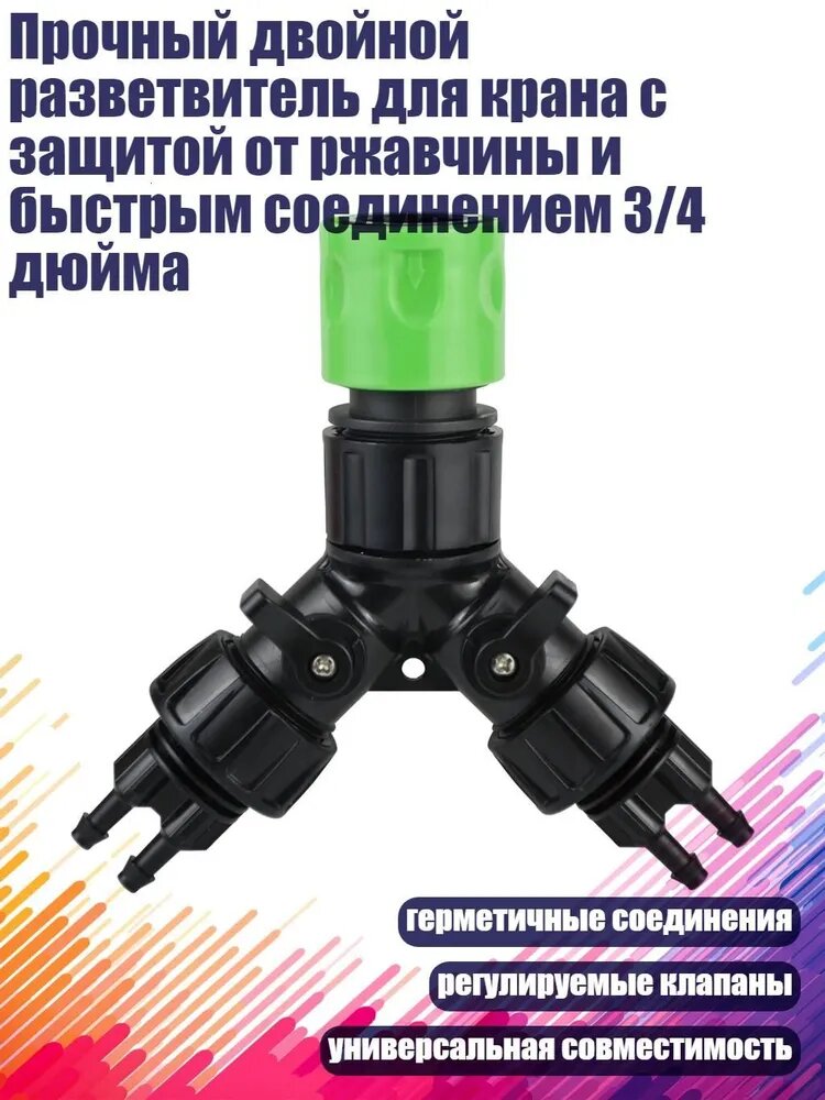 Управление системой полива