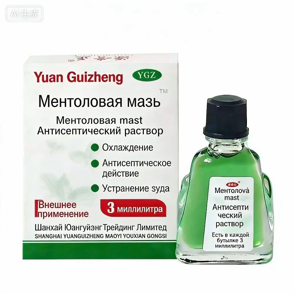 Масло ментоловое 3 мл / Фенчжинг От укусов комаров, бодрит