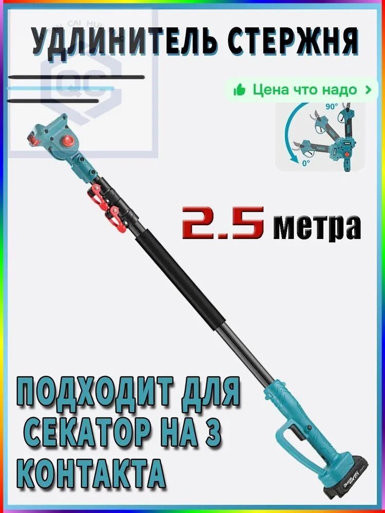 Портативный секатор-пила с телескопической штангой удобно для обрезки деревьев на даче