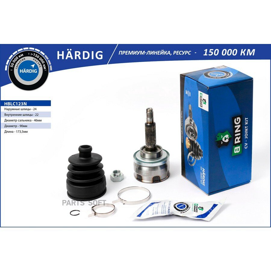 BRING HBLC123N Шрус наружный B-RING ваз 2123 Chevi NIVA (24/22 ABS 48) HARDIG