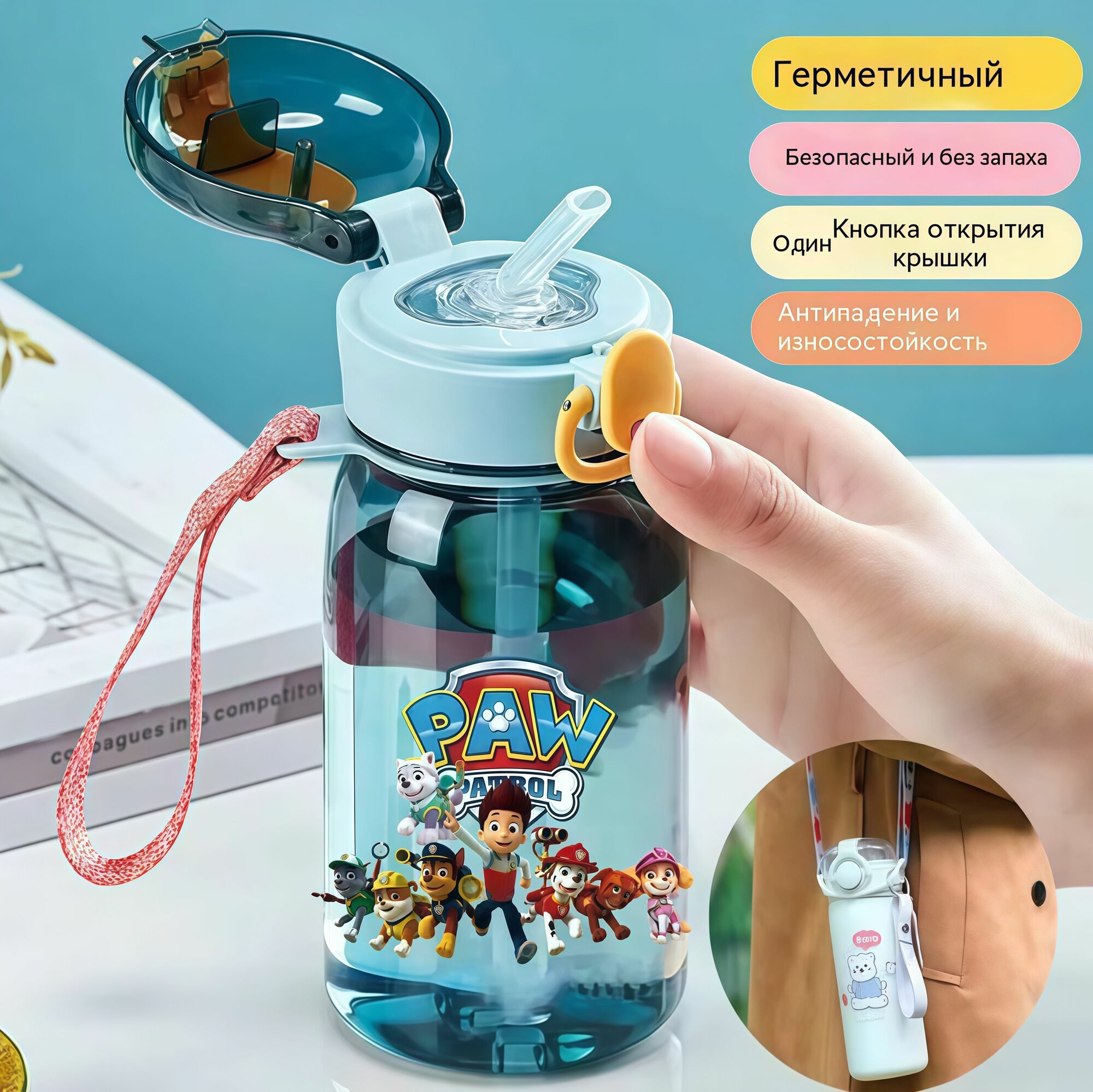 Детский Кружка для воды Paw Patrol, 400 мл: каплеустойчивый, термостойкий, с соломинкой! Мальчики и девочки